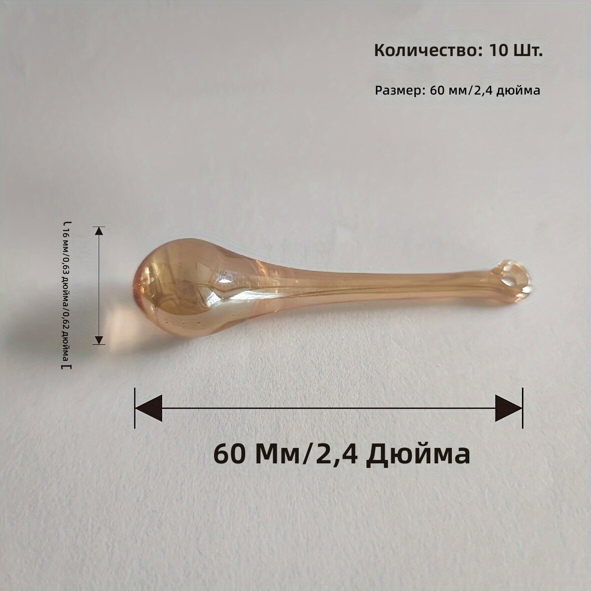 Хрустальные подвесные призмы каплевидной формы, набор из 10 шт, цвет шампань, украшения на елку и солнечные ловушки