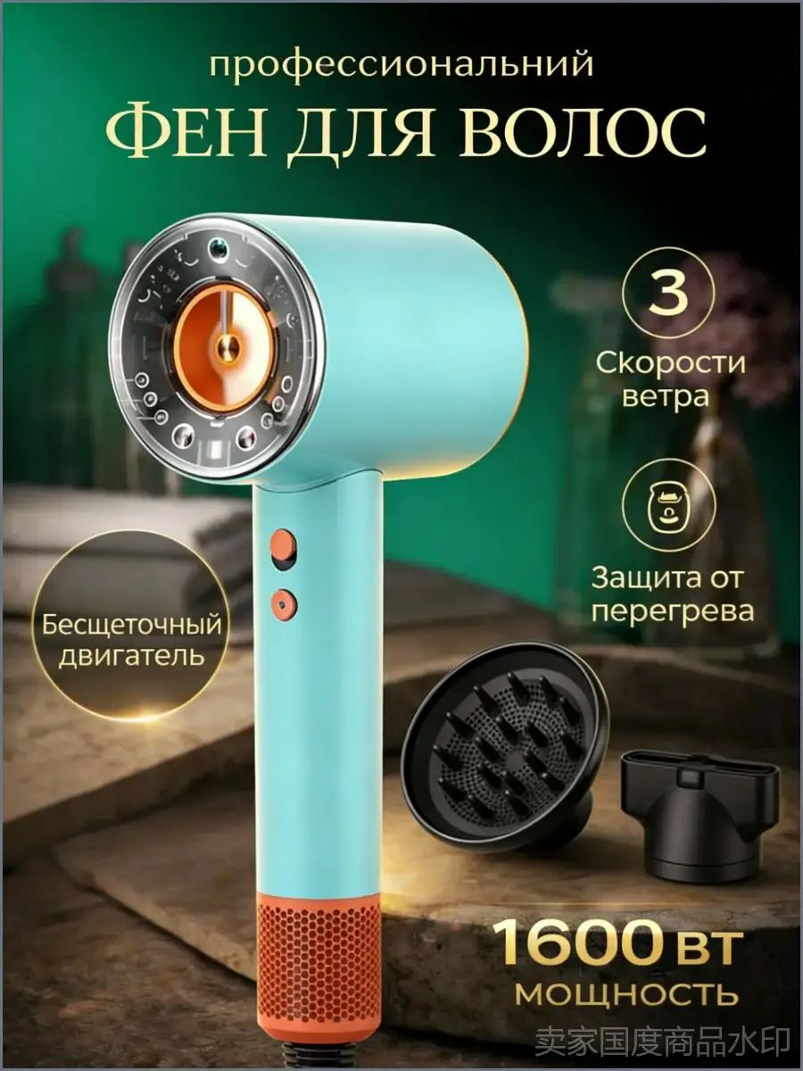 Фен для волос HD16-A 1600 Вт, бирюзовый
