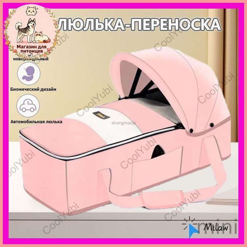 Люлька-переноска — фото 1