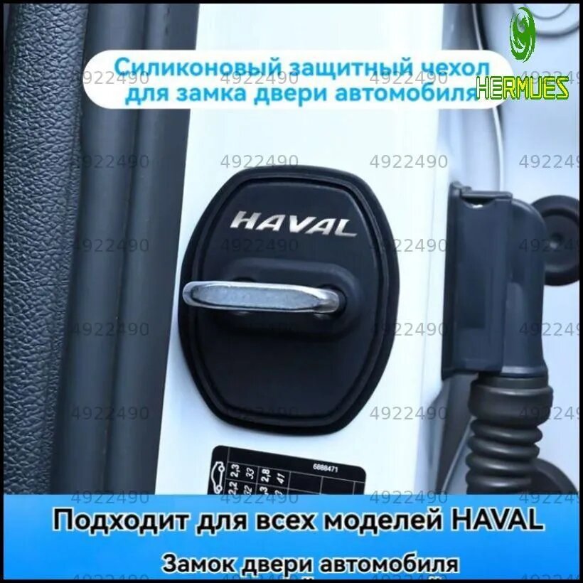 Демпфер замка двери автомобиля