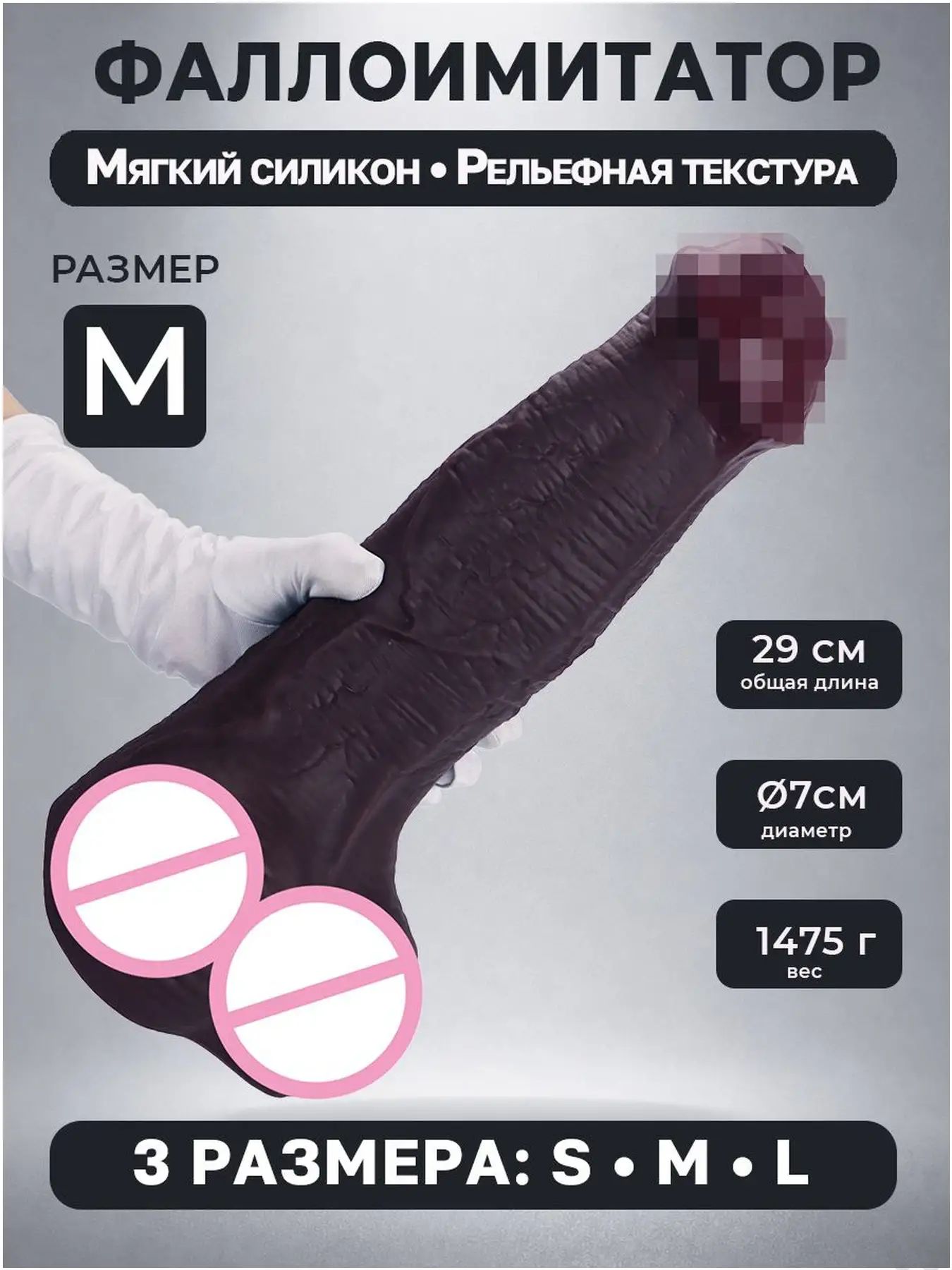 Премиум фаллоимитатор, 29 см