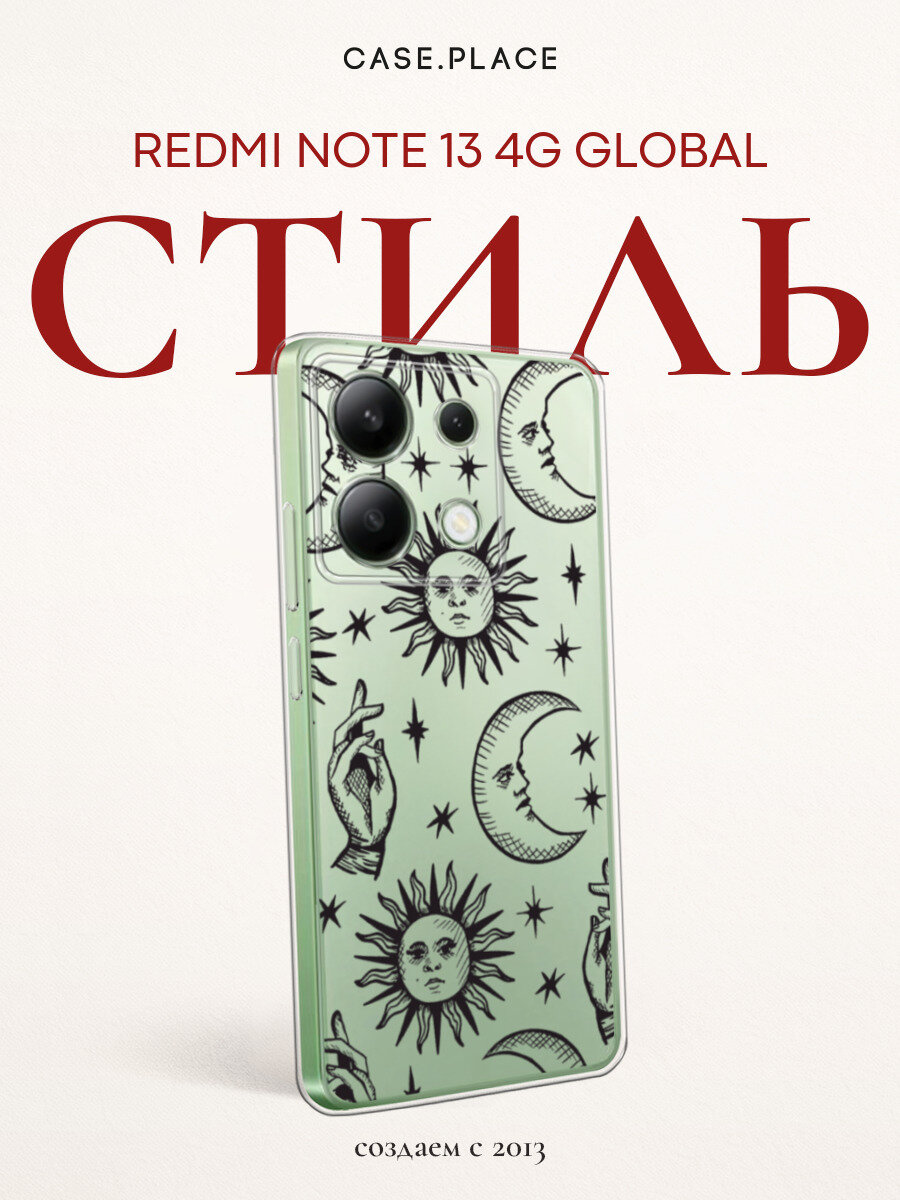 Чехол на Xiaomi Redmi Note 13 4G (Global) / Сяоми Редми Нот 13 4G с принтом Мистический рисунок, прозрачный