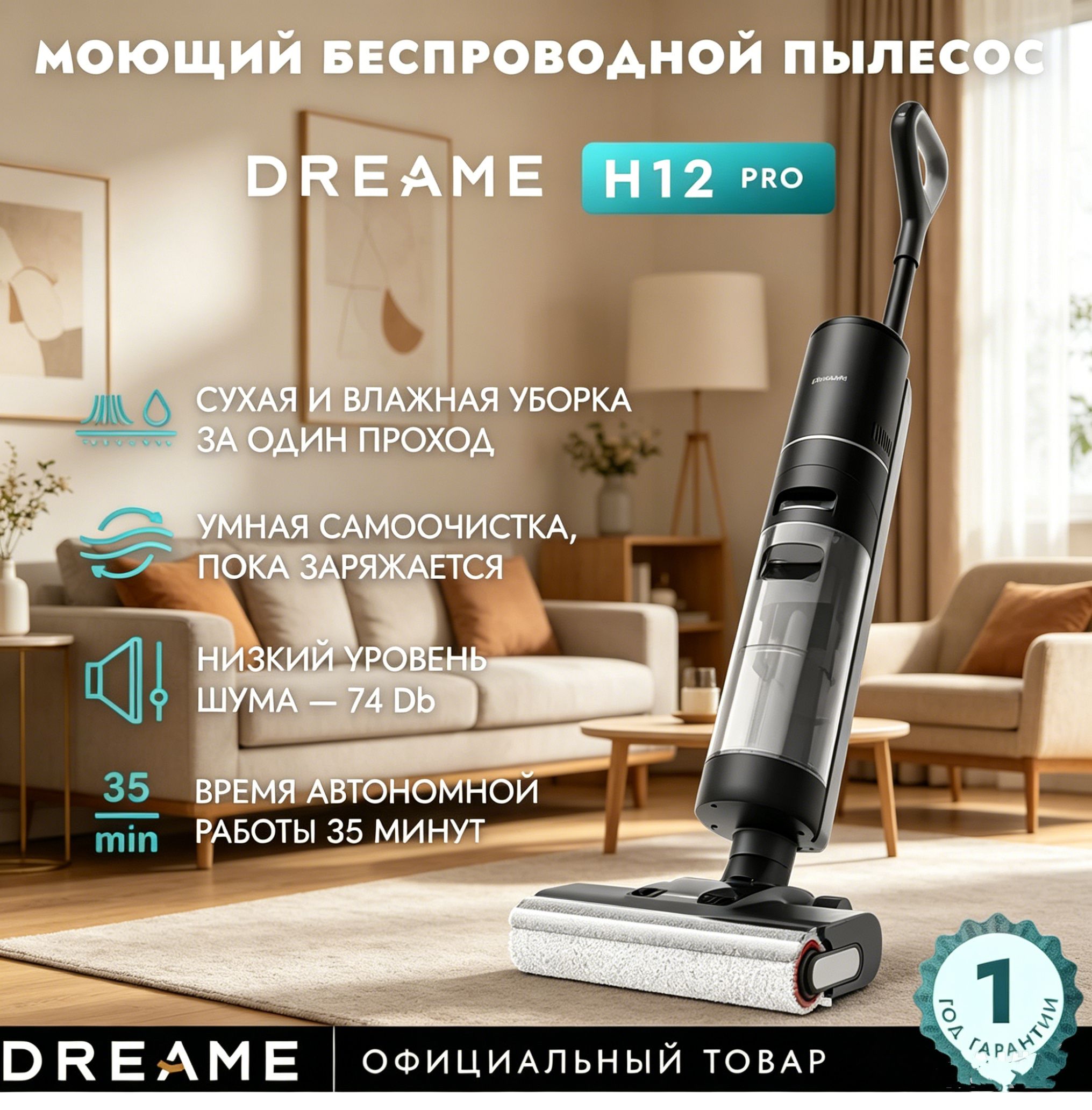 Моющий пылесос dreame H12 pro(HHR24A), черный моющий пылесос вертикальный