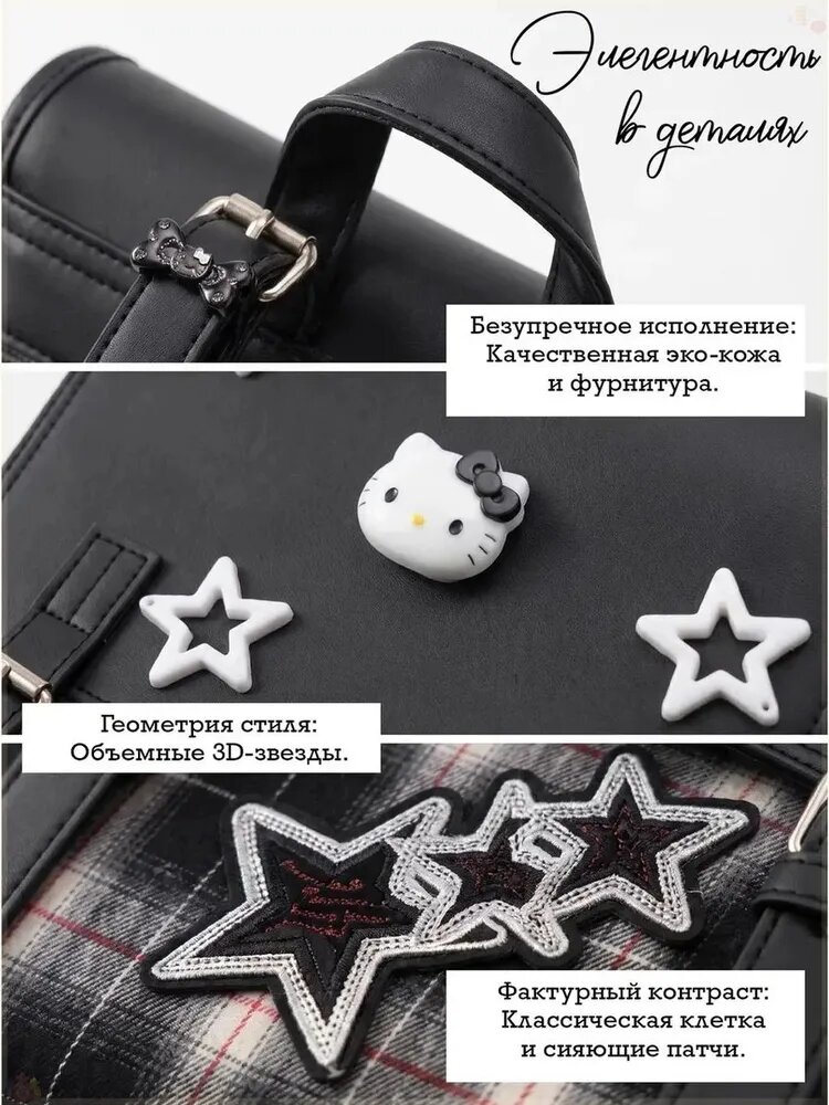 Стильный школьный рюкзак "Hello Kitty" в стиле Y2K, черный, клетка, подвеска, полиэстер — фото 1