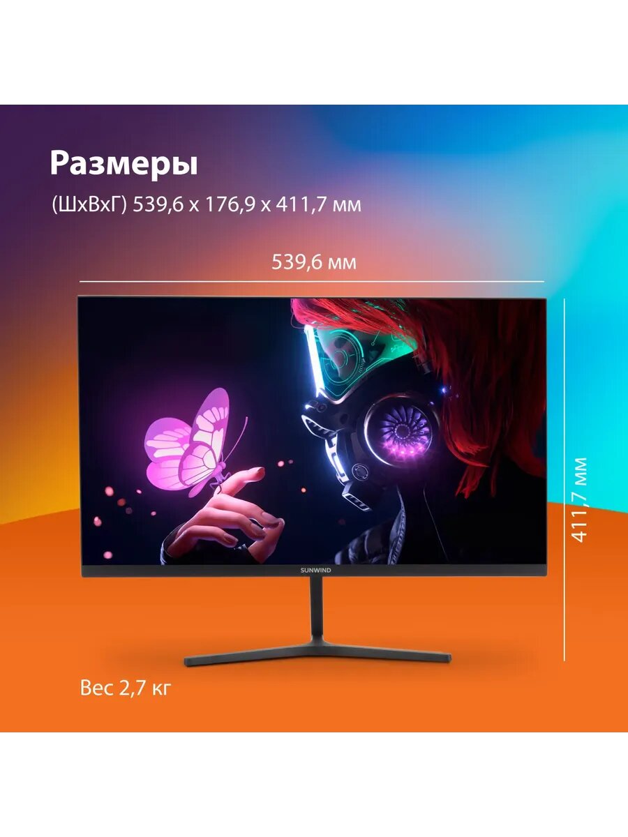 Монитор SunWind SM24SG01 — фото 1