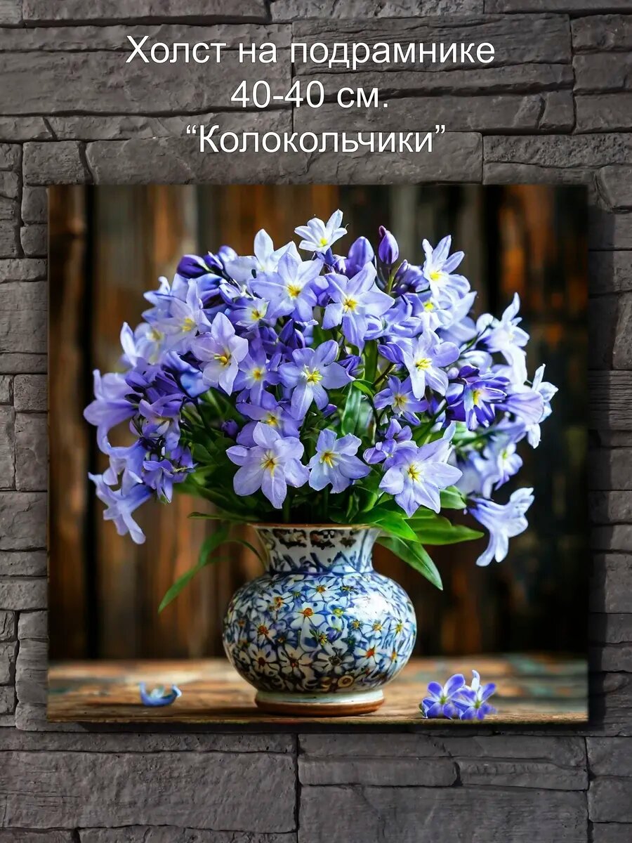 Картина на холсте "Колокольчики нежные"