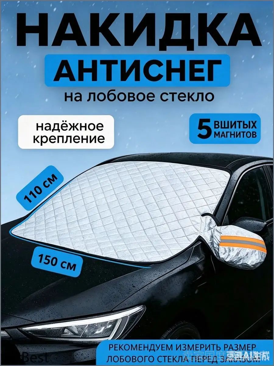 Автомобильный чехол на Передние сиденья, ABS пластик, 1 шт.