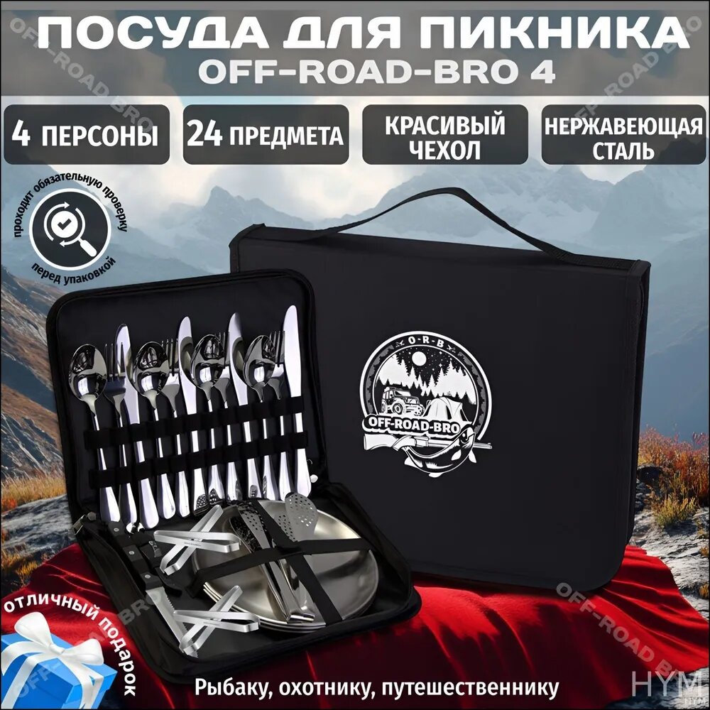 Качественный комплект для походов