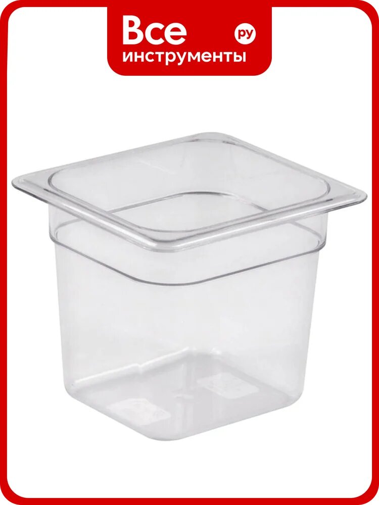 Гастроемкость Kitchen Muse Viatto GN1/6х150мм поликарбонат, JW-P166 159701