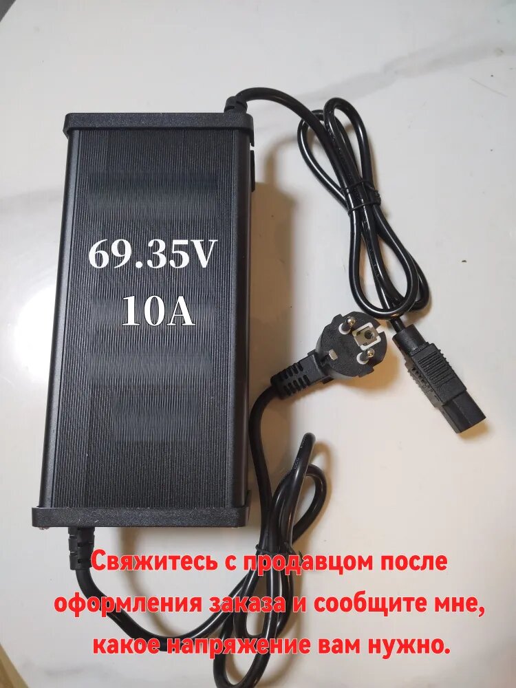Зарядное устройство для литиевых аккумуляторов LiFePO4 69.35V10A, алюминиевый корпус, быстрая зарядка. Подходит для литий-железо-фосфатных аккумуляторов и литий-ионных батарей
