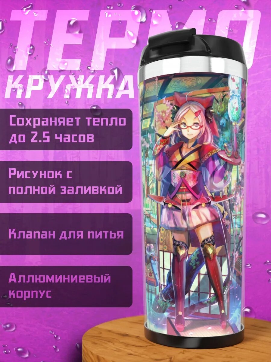 Термокружка Аниме в кимоно