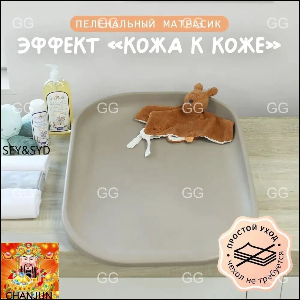 Пеленальный матрасик 50x70 см,
