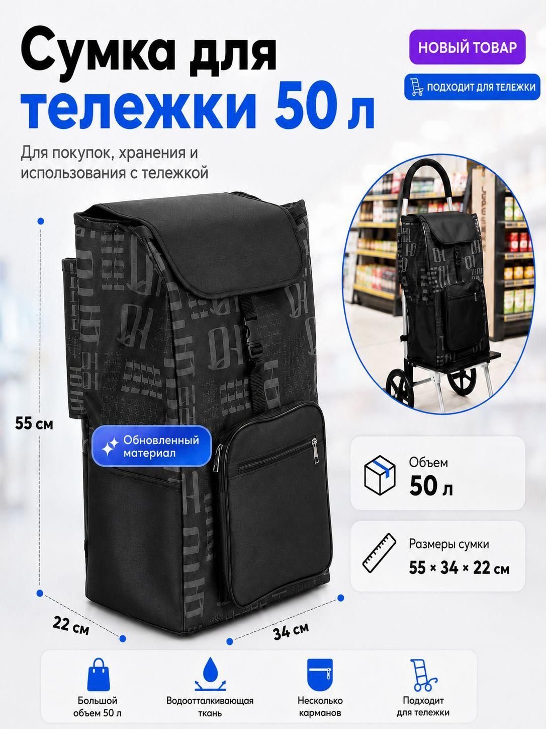 Ключ для тележки