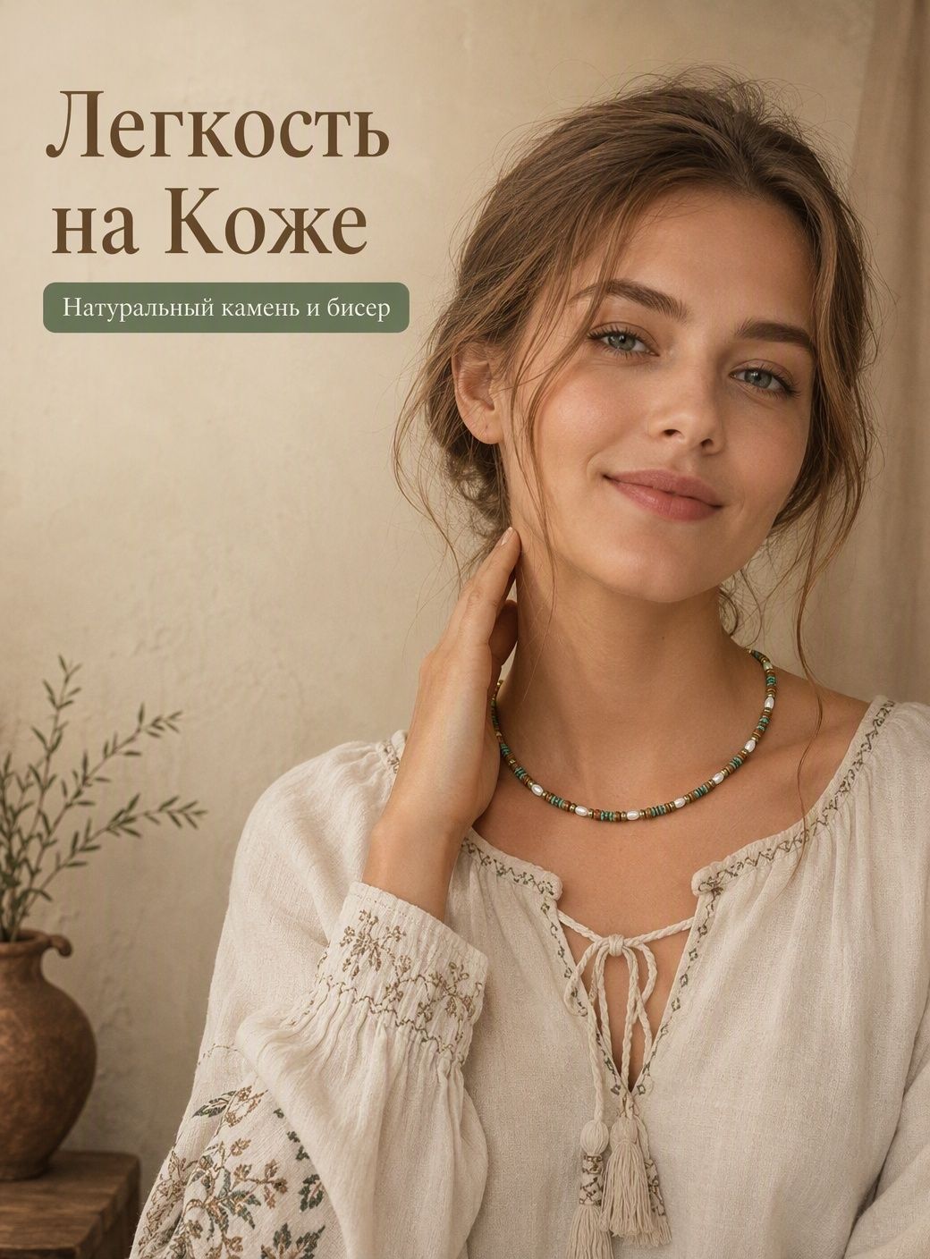 Бусы, длина 14.45 см, beige — фото 1
