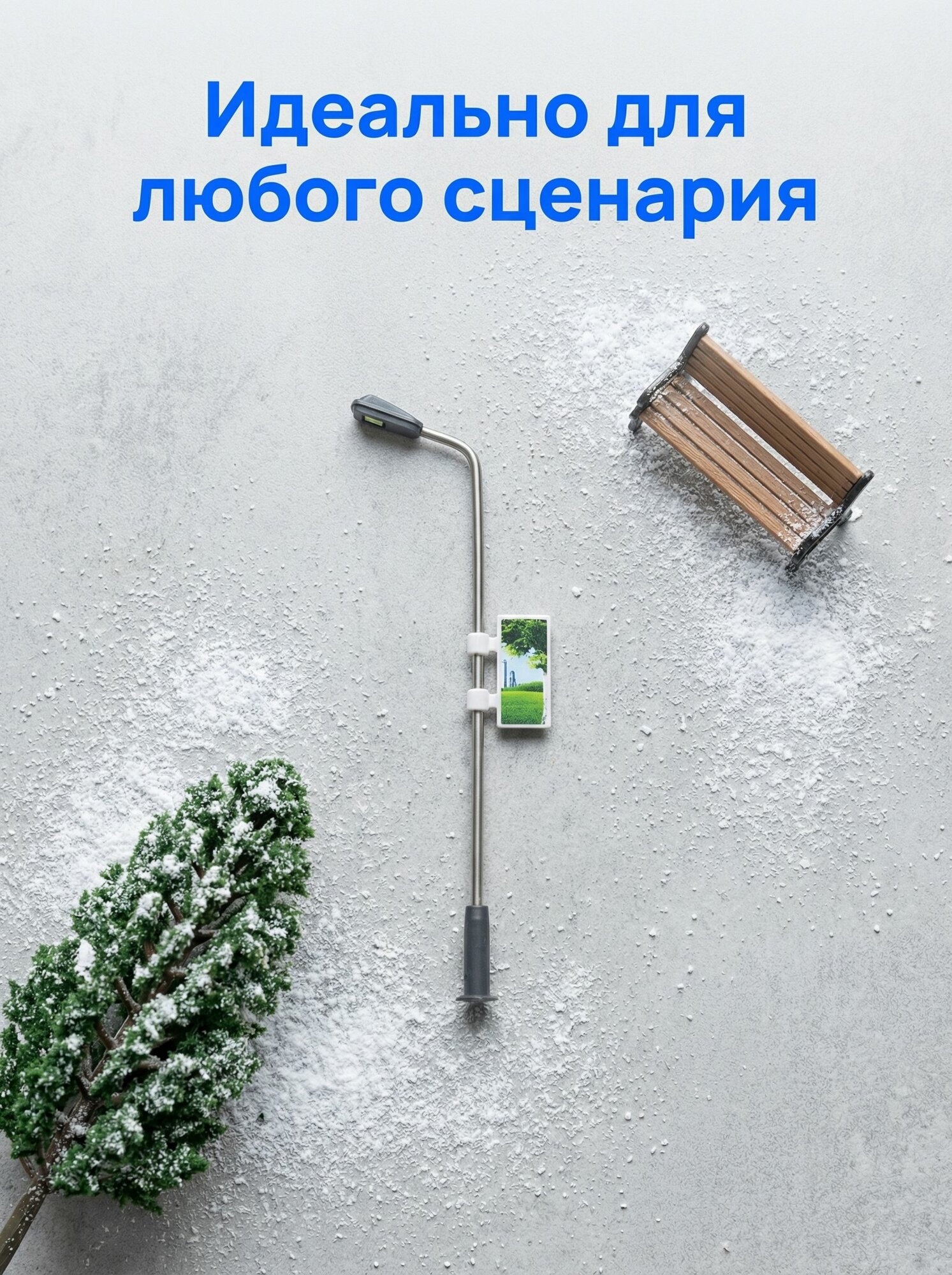 Фонари уличные для макета 1:100 5 шт, 11CM LED 3В, белый свет, для железной дороги HO/N, диорам и ландшафтных сцен