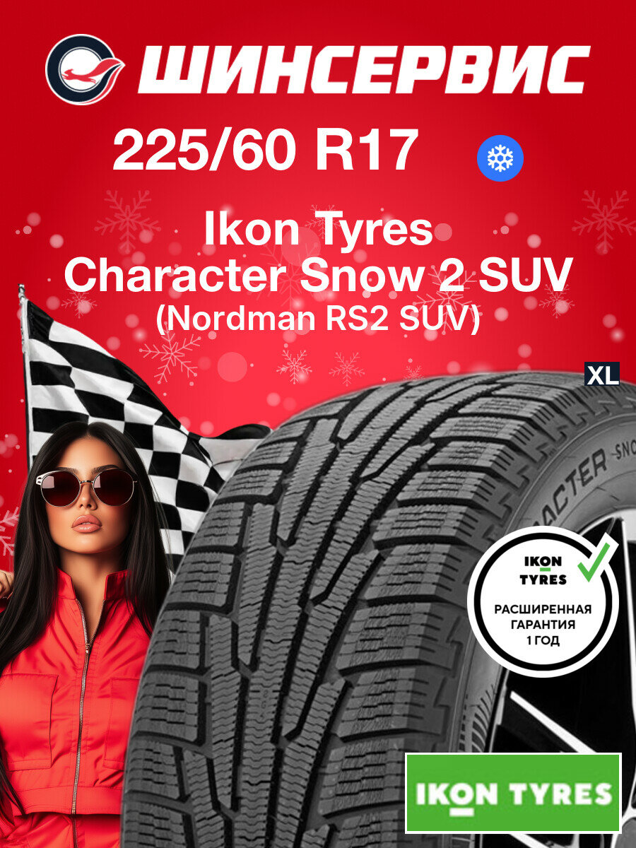Зимняя нешипованная шина Ikon Character Snow 2 SUV (Nordman RS2 SUV) 225/60 R17 103 R, зимняя автомобильная резина