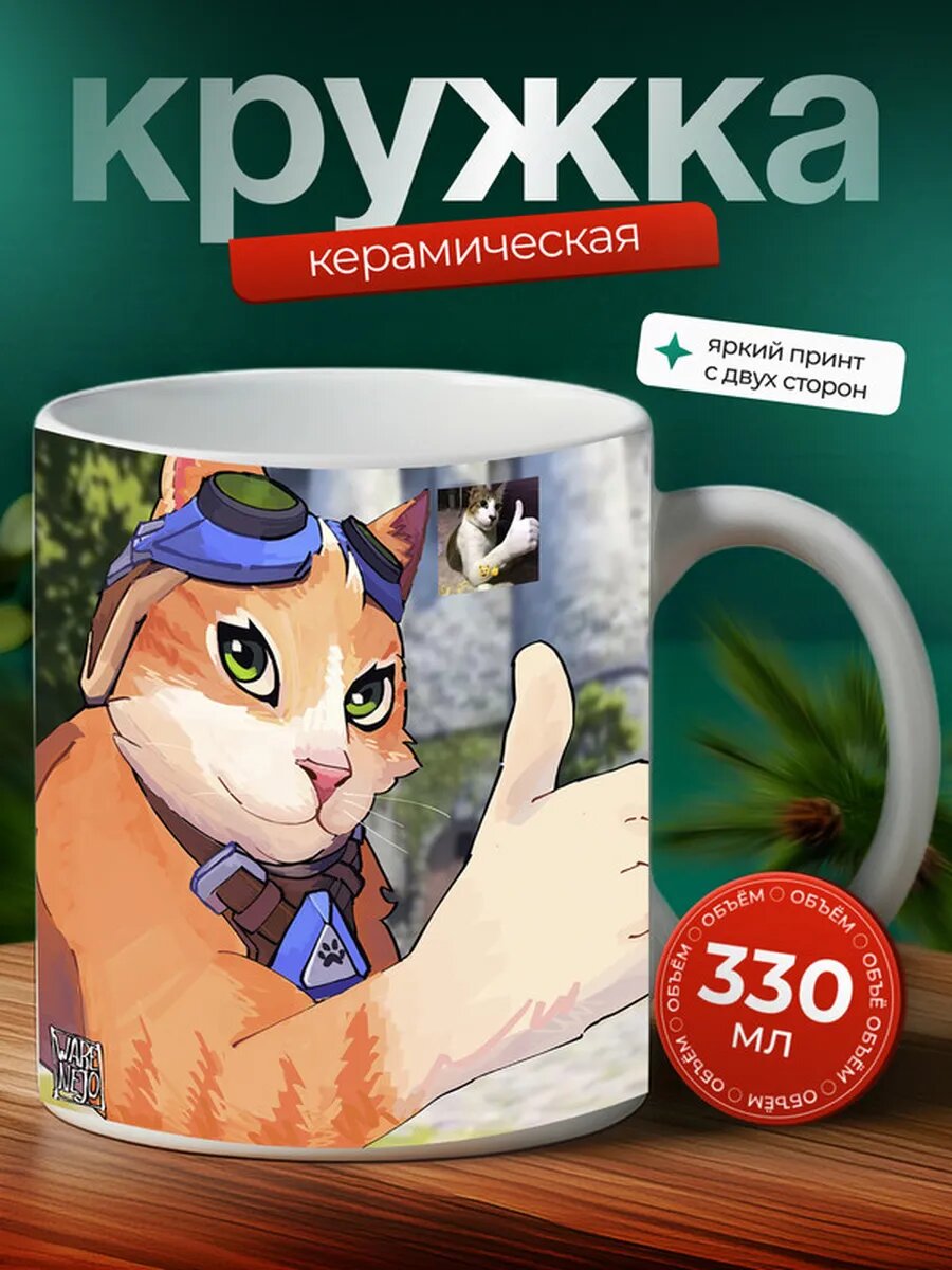 Кружка овервотч 72,