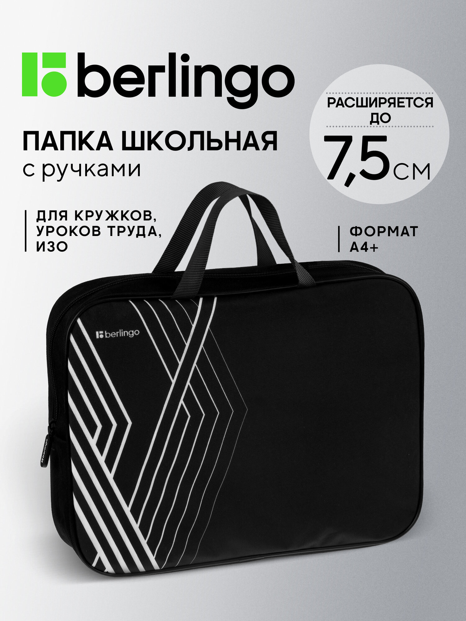 Папка для труда и документов с ручками