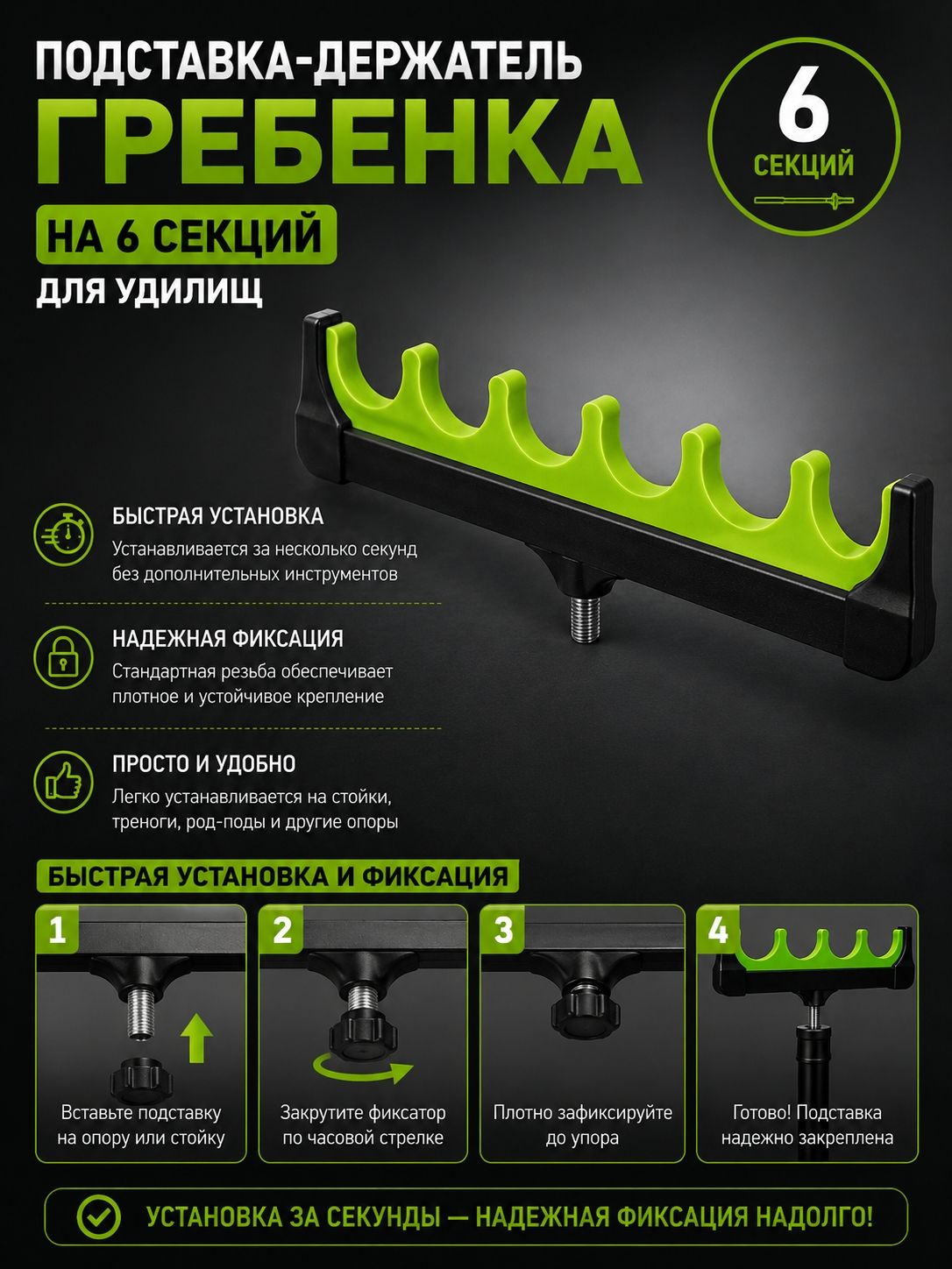 Подставка для удилищ — фото 1