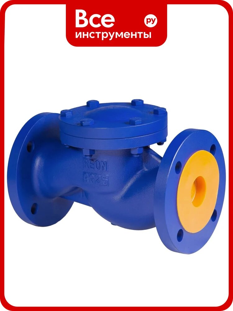 Обратный клапан фланцевый REON Ду 25 тип RSV33, (PN16, Тmax=300С, корпус чугун GG25) 025RSV33