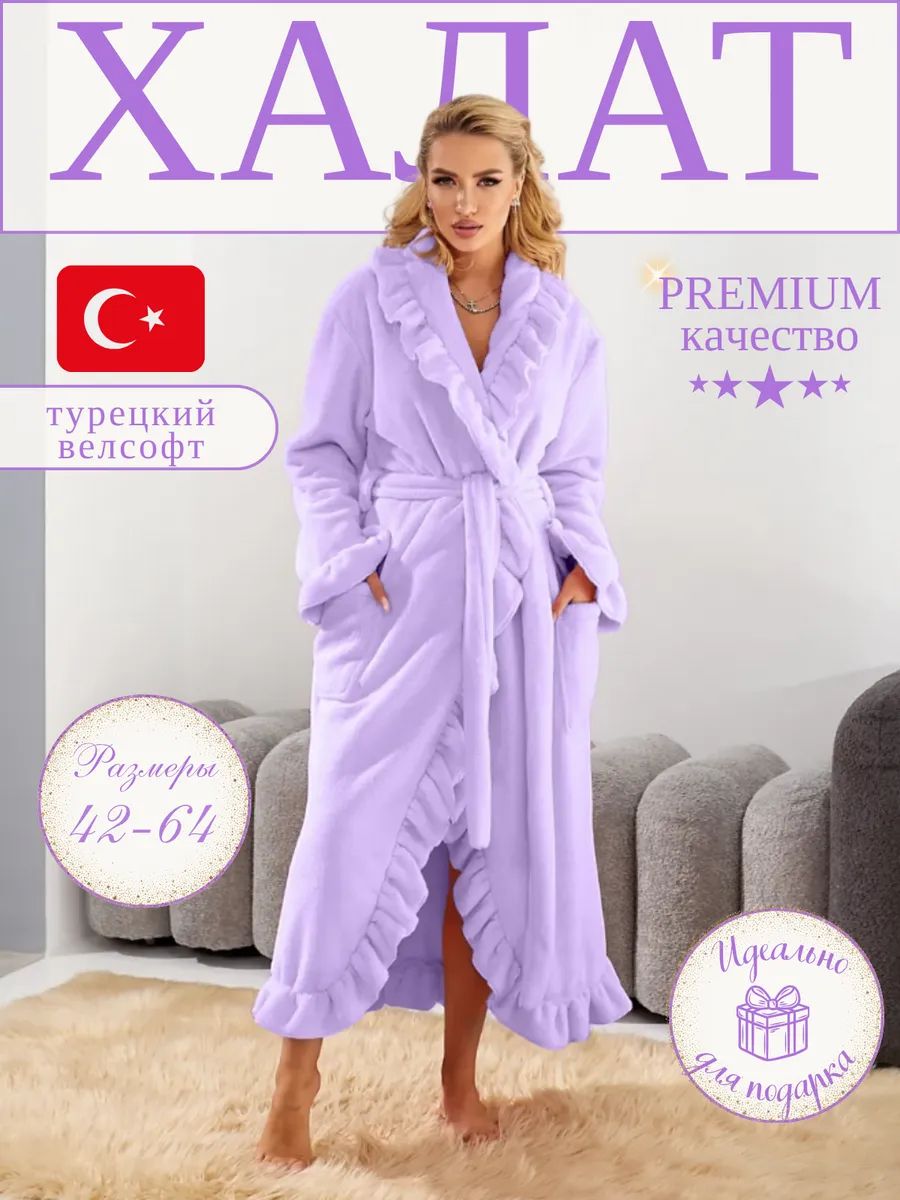 Халат , размер 42-46, pastel violet