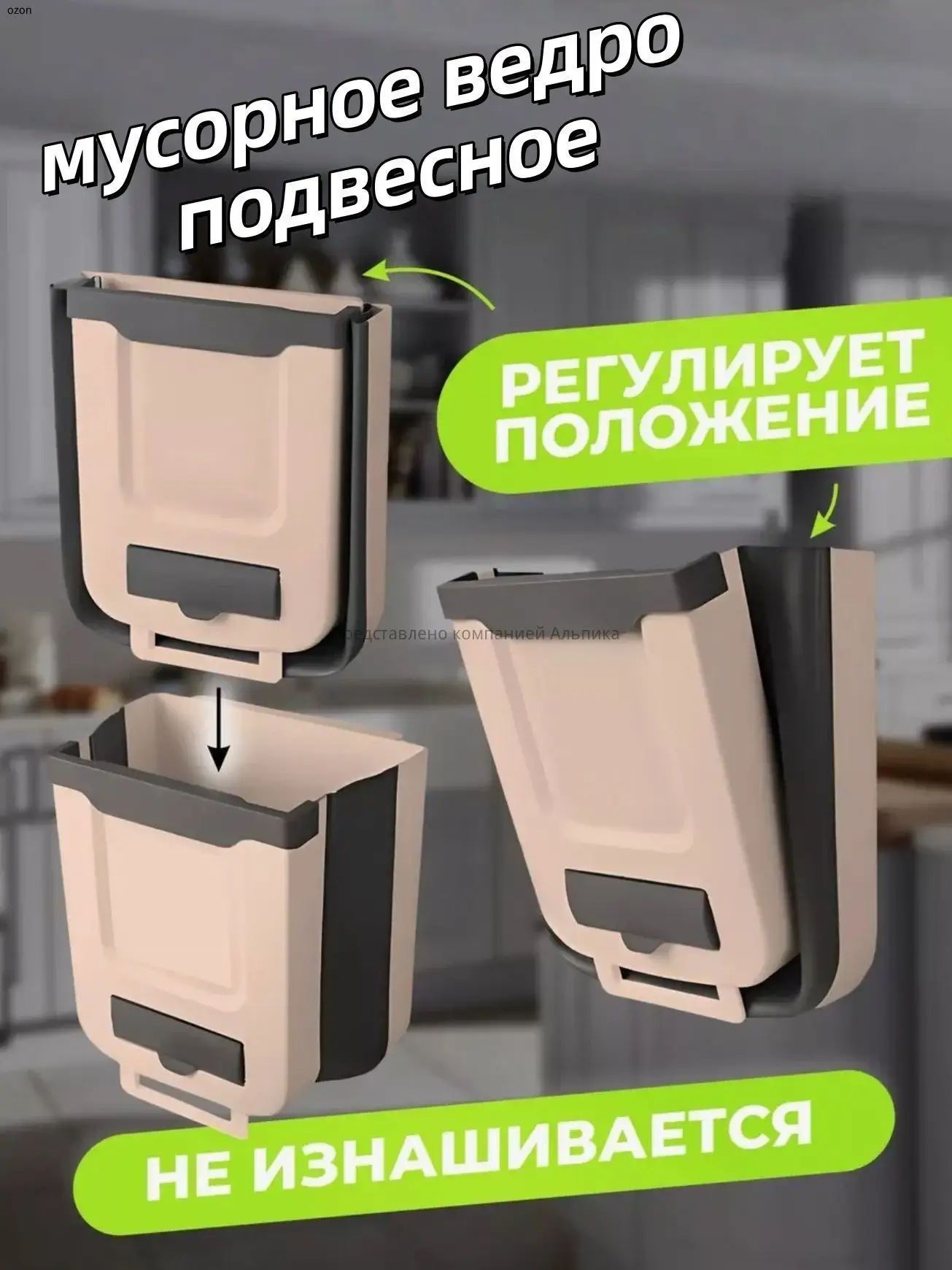 Мусорное ведро, 7 л, 1 шт