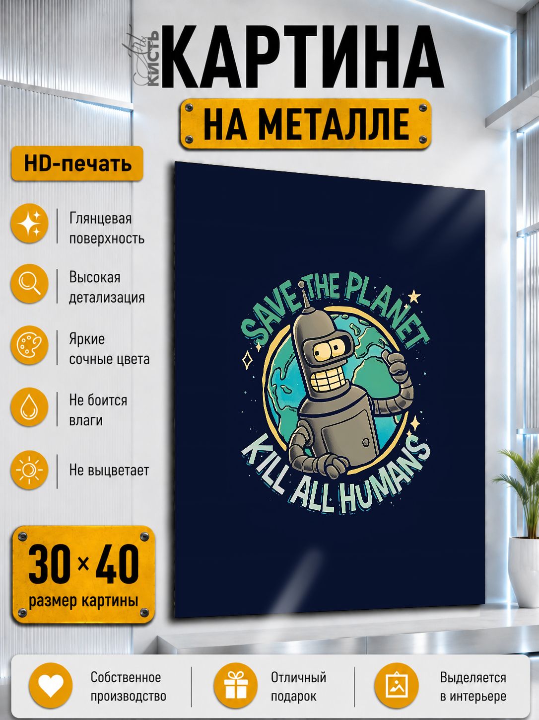 Картина на металле Япония Самурай красная луна 30x40