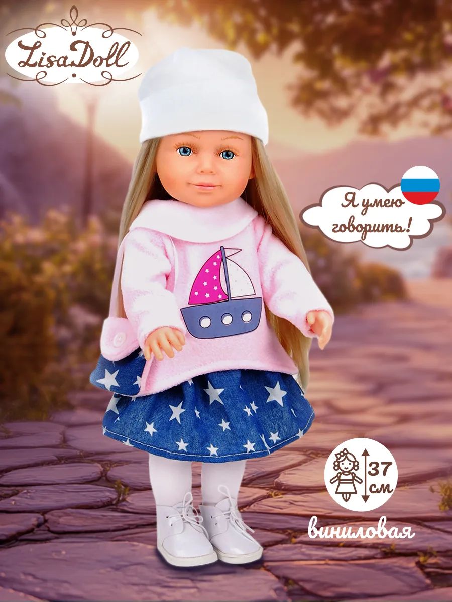 Интерактивная говорящая кукла с длинными волосами Злата 37 см, Lisa Doll / Коллекционная виниловая куколка для девочки