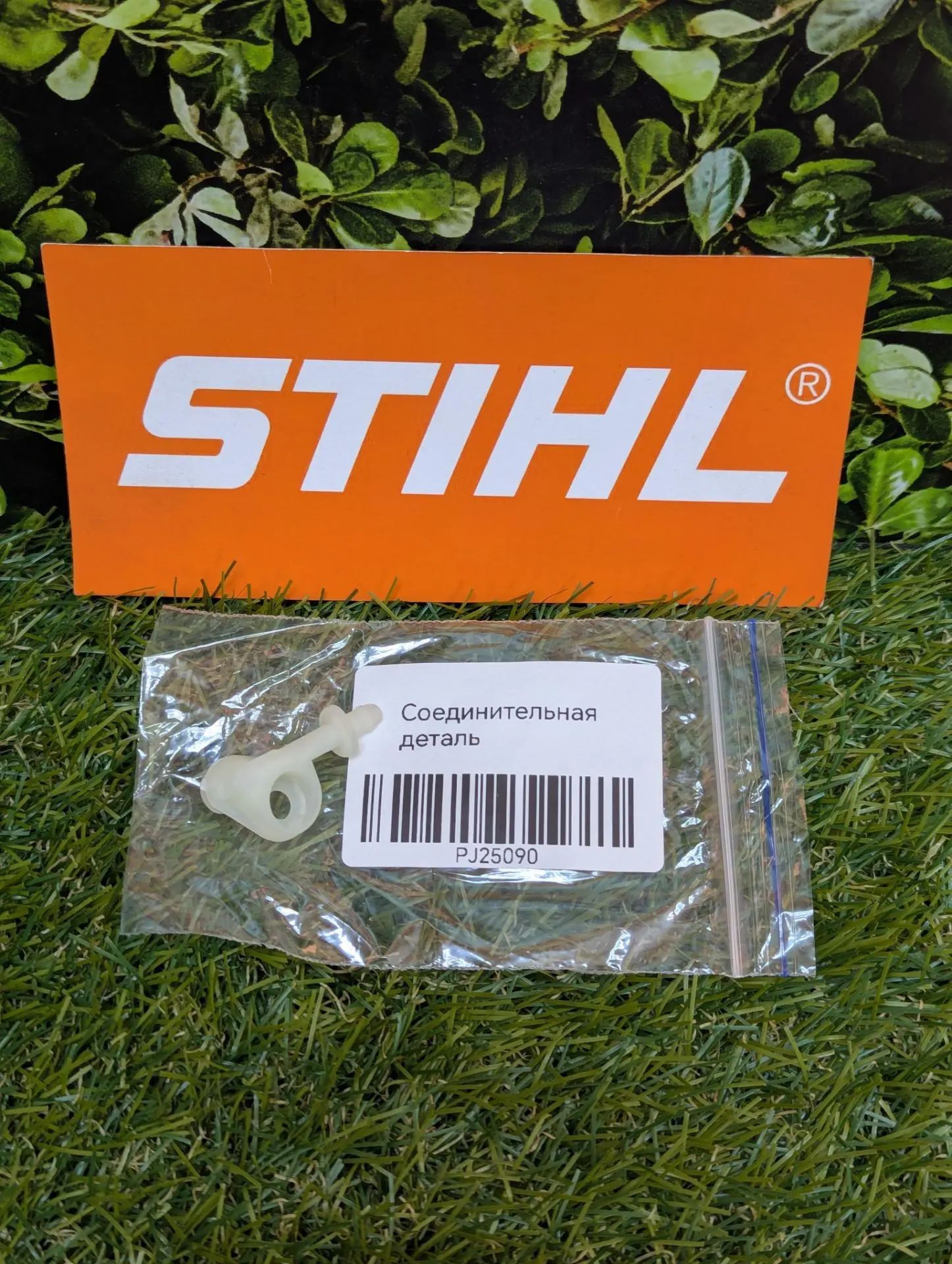 Соединитель масляного насоса на STIHL MS 250 (1123-640-2901) FarmerTec PJ25090