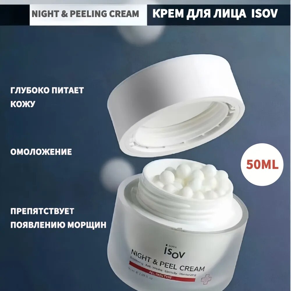 Крем для ухода за кожей