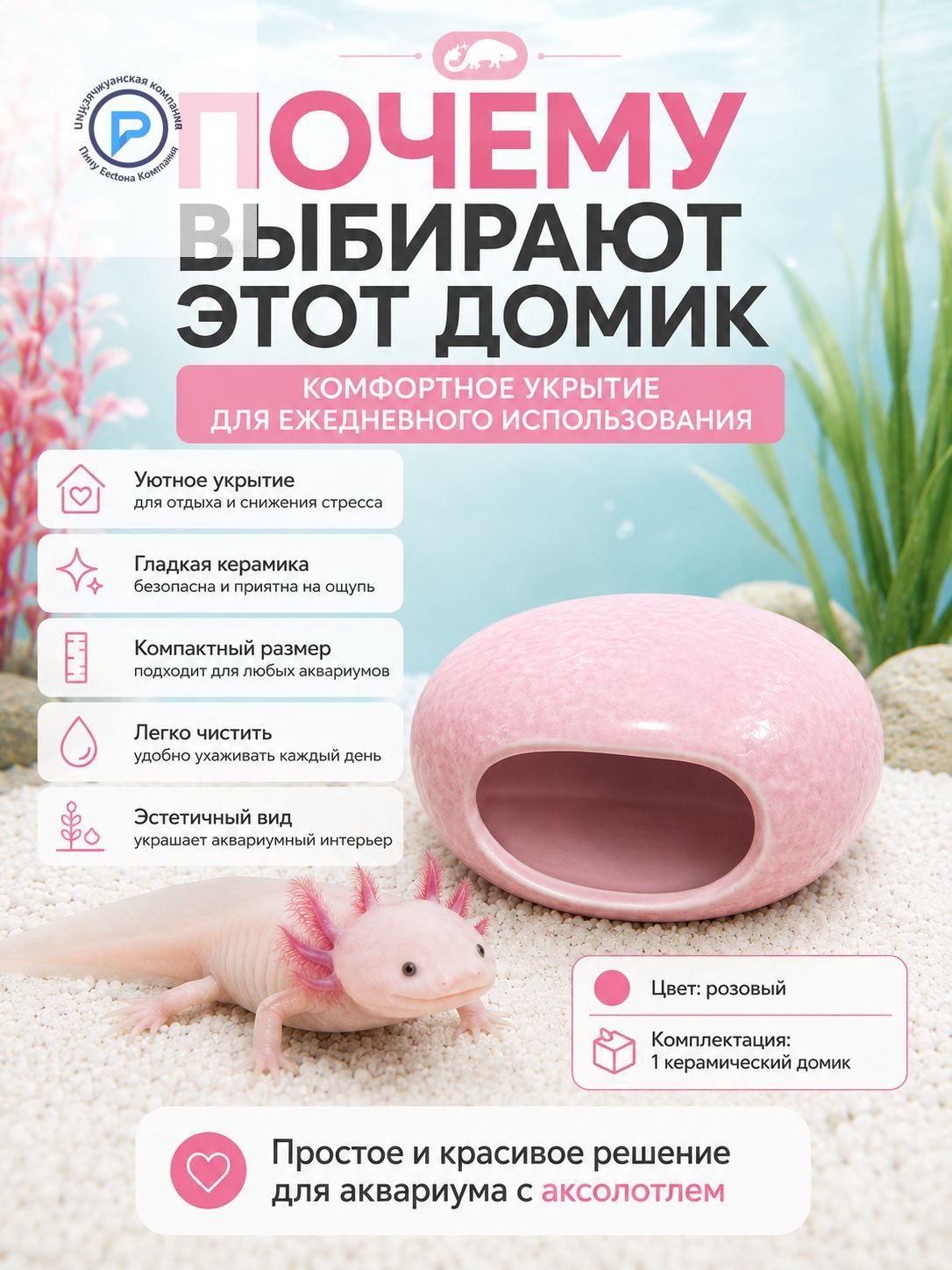 Аквариум для аксолотля — фото 1