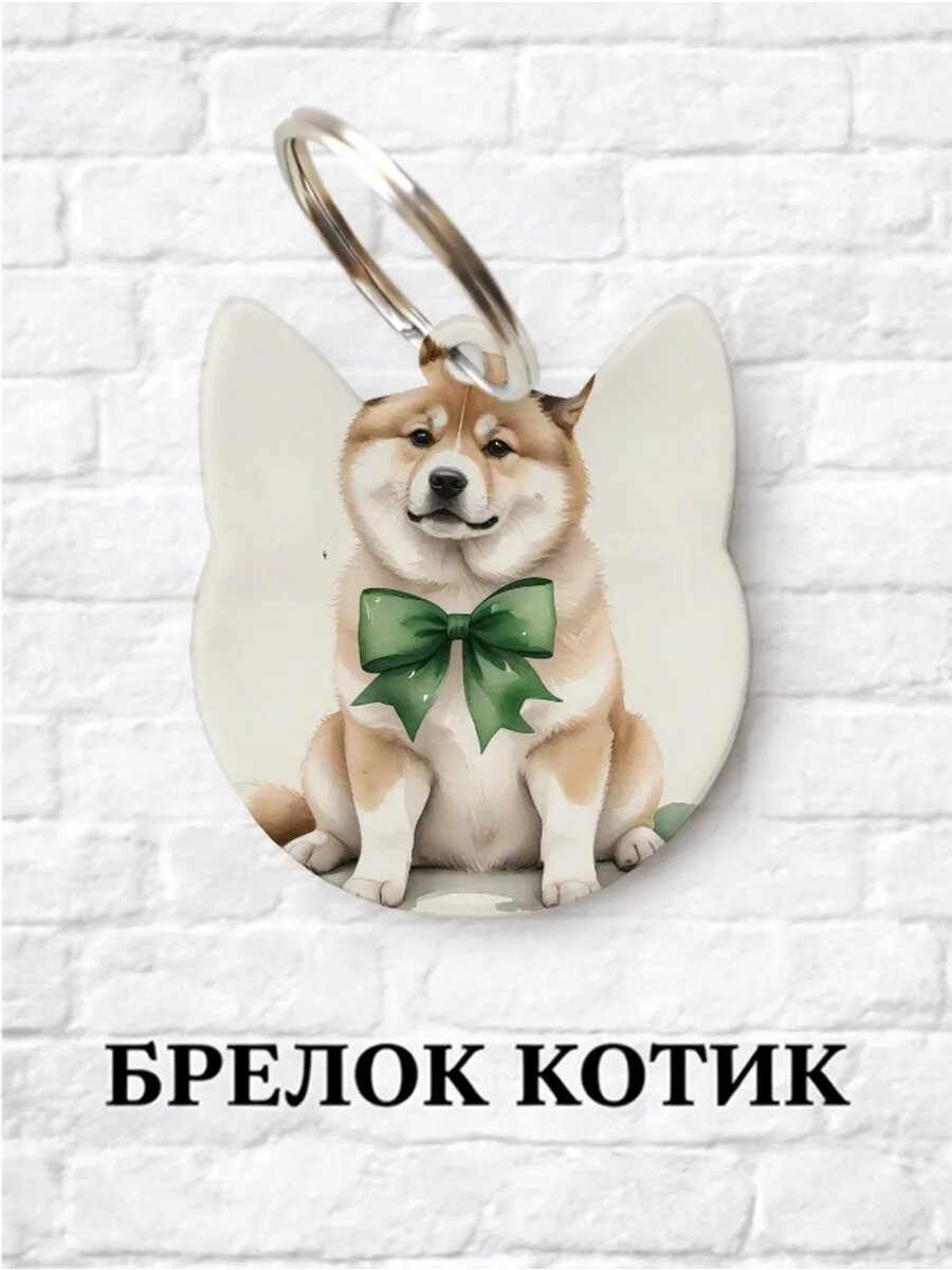 Брелок ZHENYA CLOUD