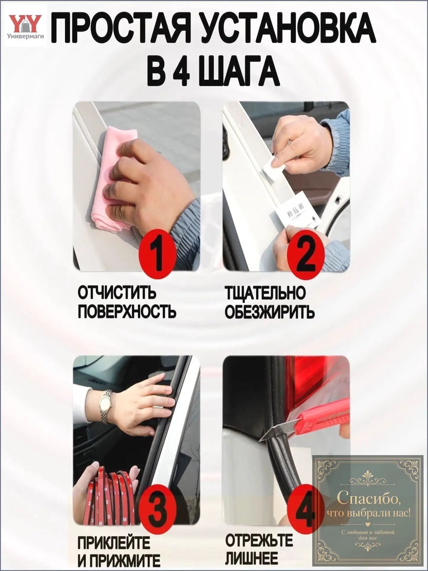 Уплотнитель автомобильный арт. Пятикамерный универсальный уплотнитель — фото 1