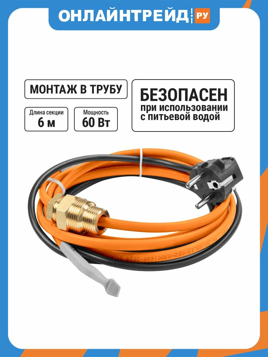 Кабель саморегулирующий нагревательный Tdm Electric "Стоплёд" НСК6-В с вилкой, в трубу (6м/60Вт), SQ2510-0013