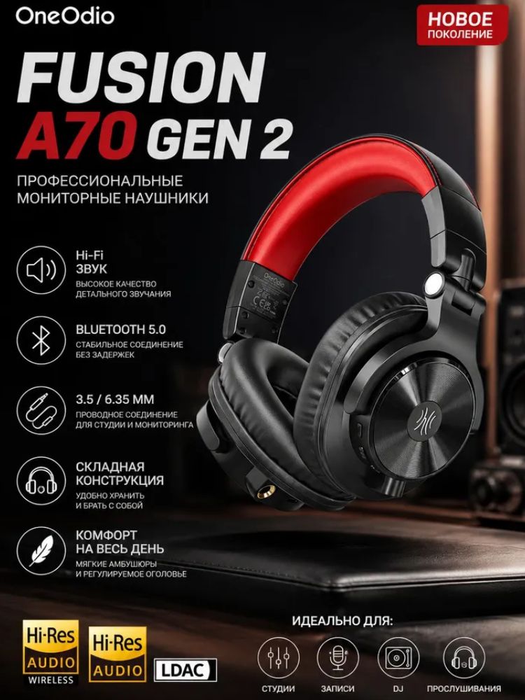 OneOdio A70 Gen 2 Беспроводная гарнитура, проводная игровая гарнитура с качеством звука Bluetooth HiFi