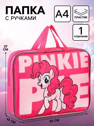 Папка с ручками текстильная А4, 35х27х10 см