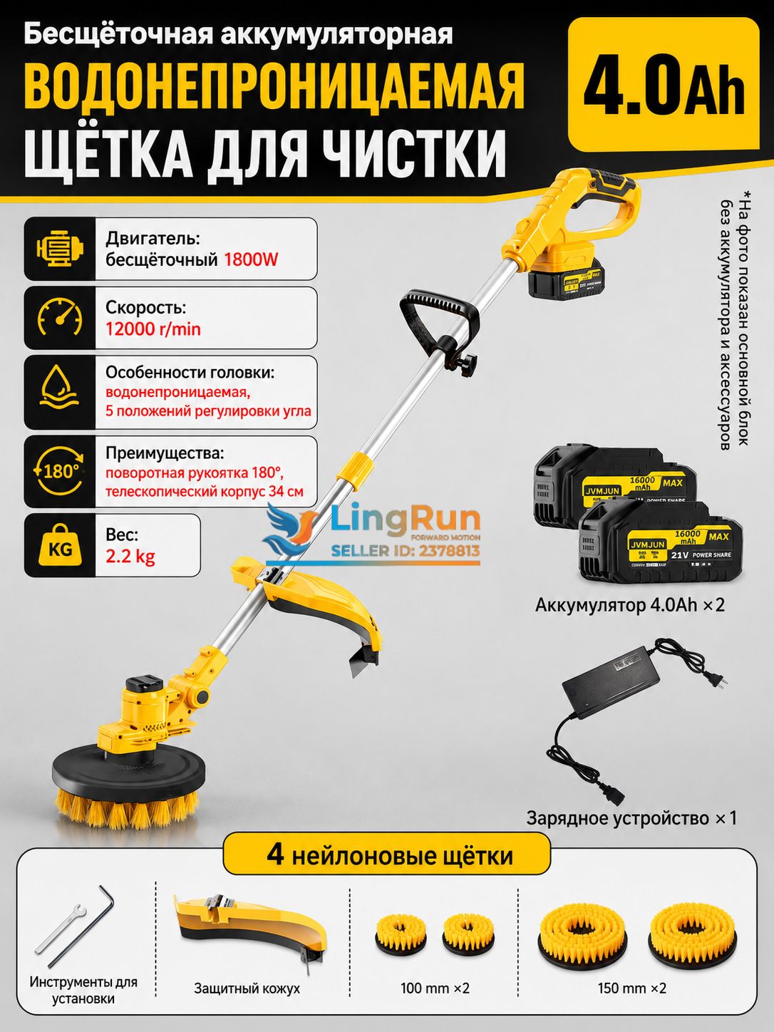 Насадка для ручной щетки, 1 шт
