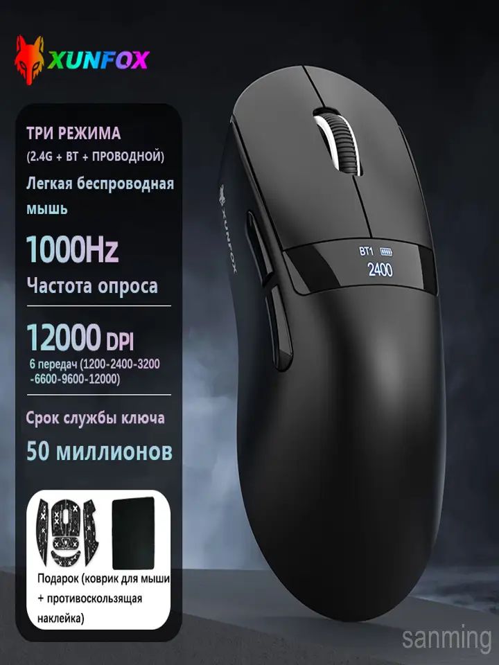 XUNFOX Игровая мышь беспроводная, черный