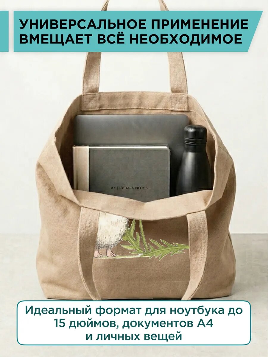 Сумка шоппер PRINTSHOT, фактура рельефная, бежевый — фото 1