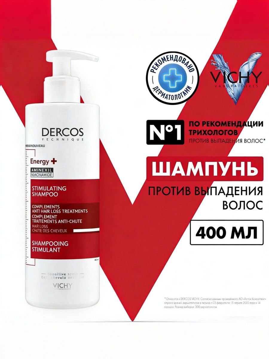 Шампунь для волос, 400.26092 мл