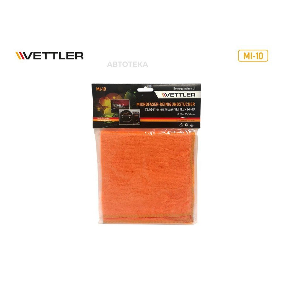 Салфетка универсальная микрофибра 30 30 плотность 220 г м2 VETTLER MI10