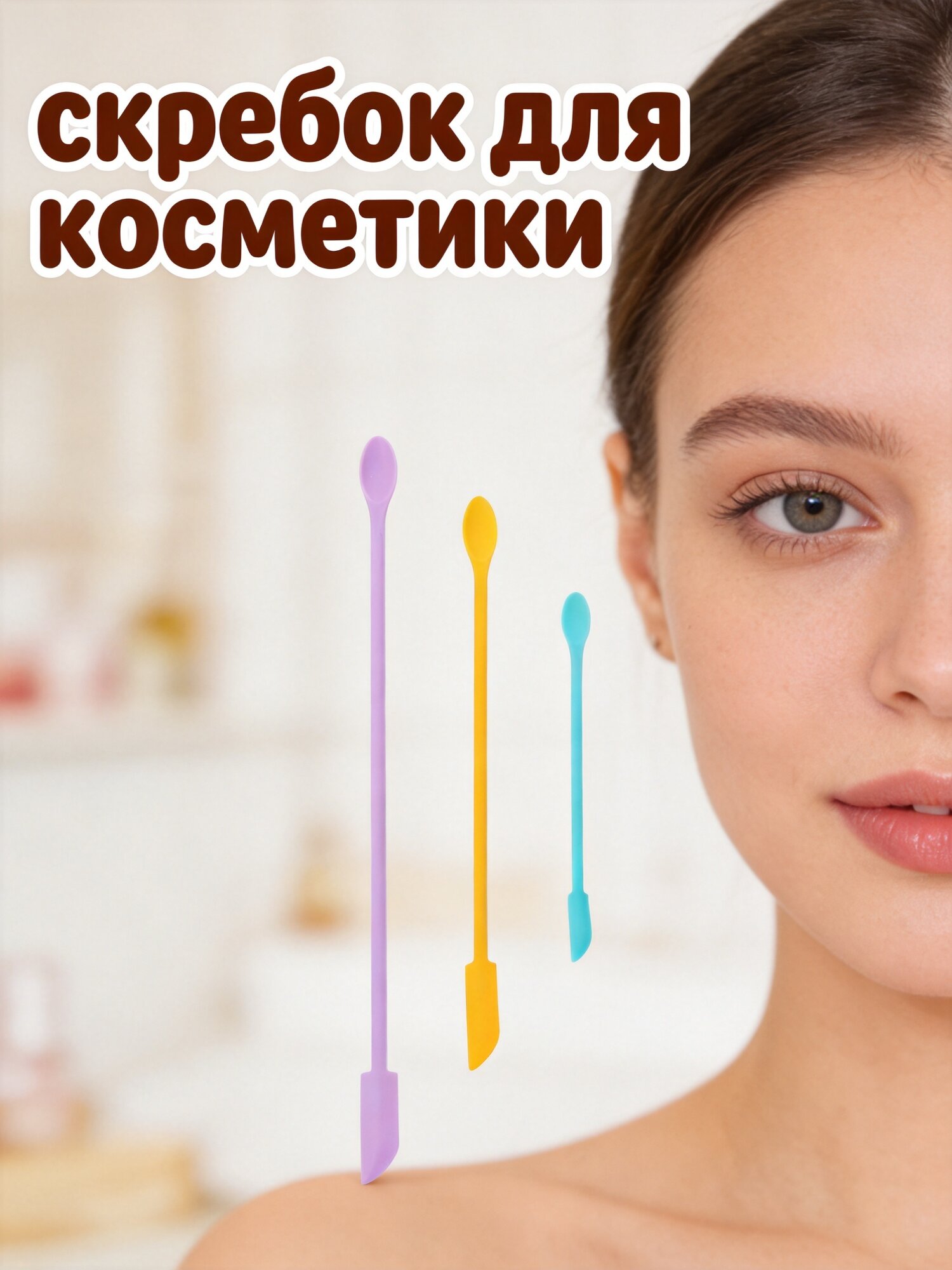 3 Штуки Переносной Скребок Для Бутылок Из Силикона 30.5x1.5Cm