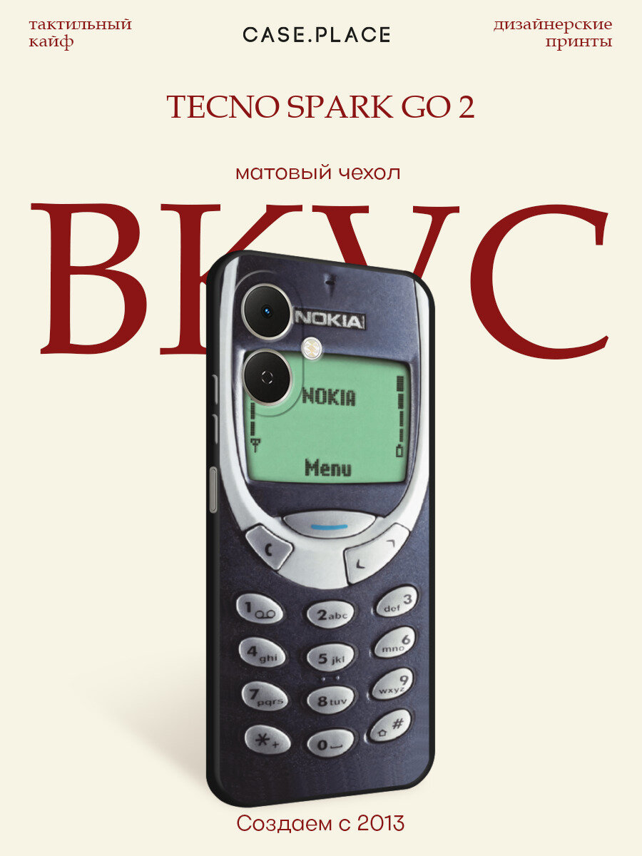 Черный матовый чехол на Tecno Spark Go 2 / Текно Спарк Го 2 с принтом В виде Нокиа