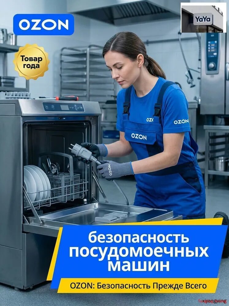 Кабель с УЗО 16А 10мА для водонагревателя, устройство защитного отключения 3500Вт