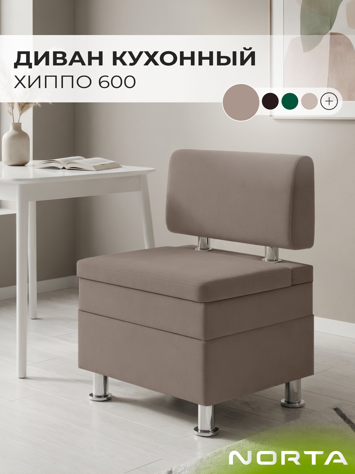 Диван кухонный норта Хиппо 600х490х770 VIVALDI 5 коричневый