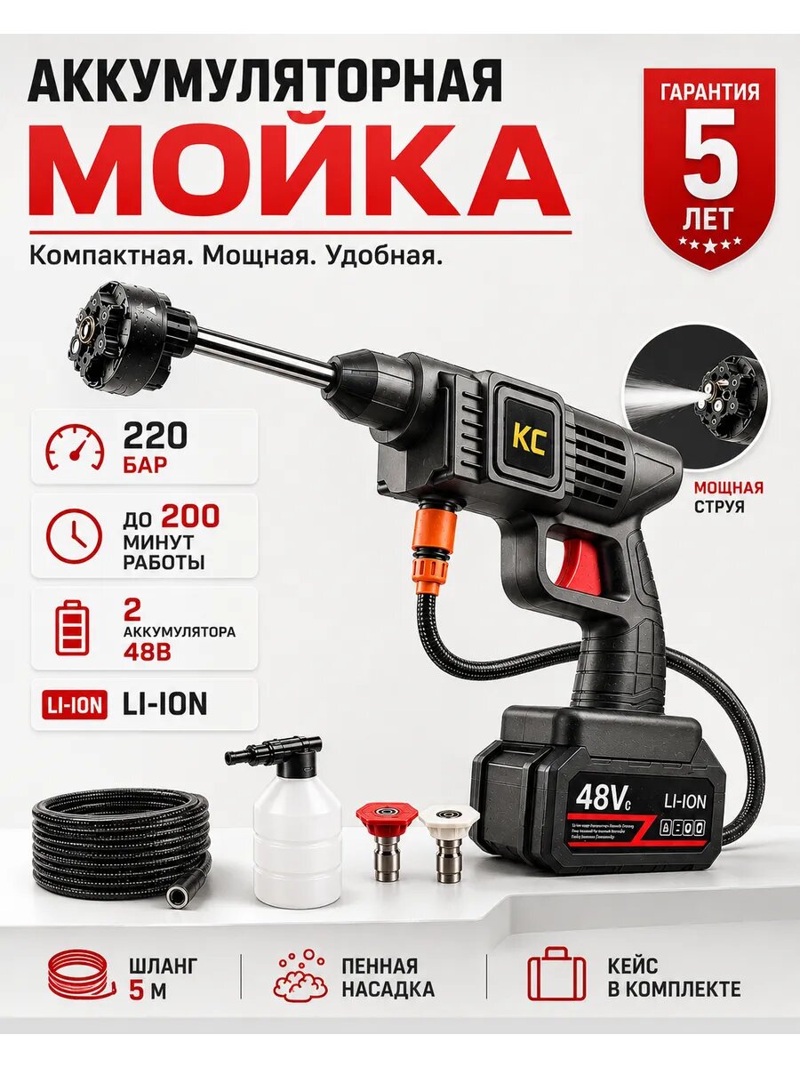 Профессиональный беспроводной аккумуляторный мойщик авто