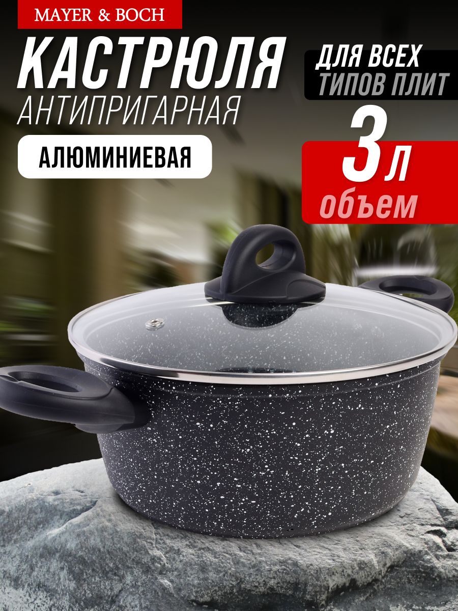 Кастрюля с крышкой 3 л Loraine для индукционных плит из алюминия