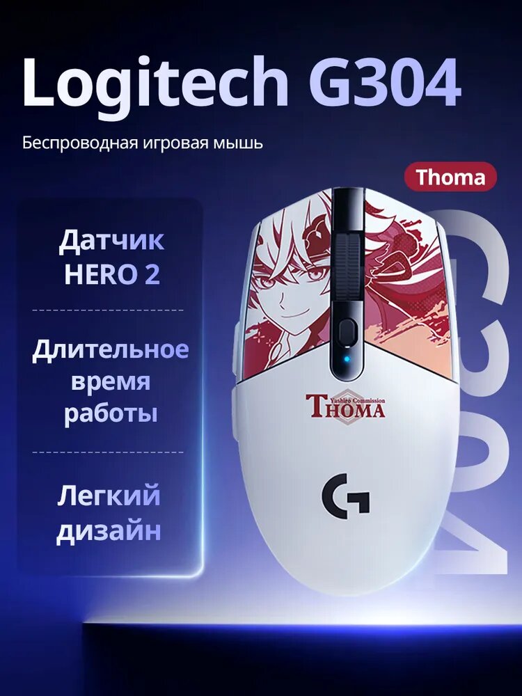 Logitech Мышь беспроводная, белый