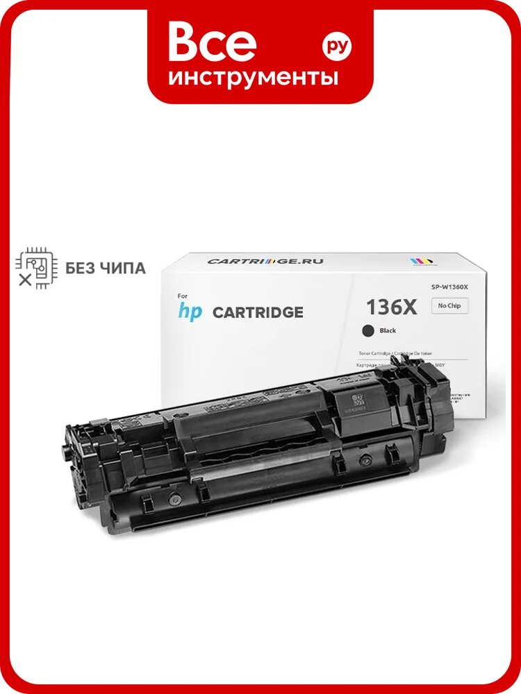 Картридж Solution Print SP 136X (W1360X) для HP черный (без чипа) 321683