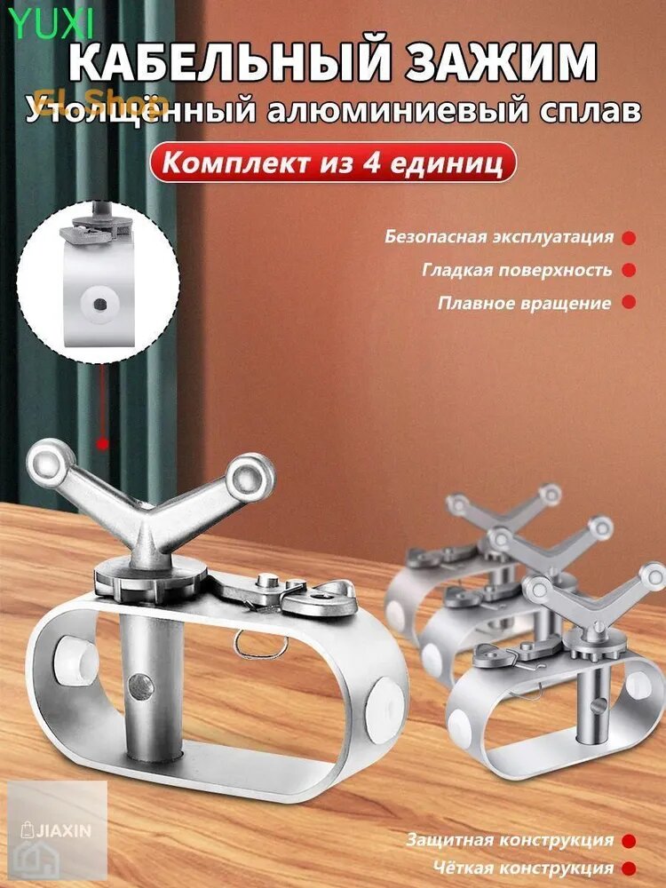 4 шт Натяжитель провода и троса стальной для шпалер виноградника и электропастуха